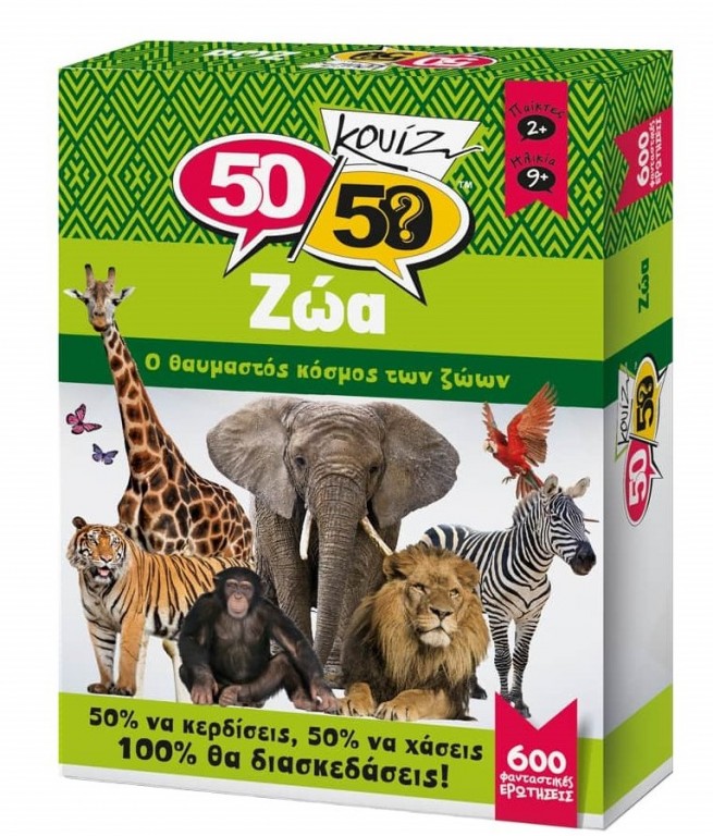 50/50 Ζώα – Otiparisforkids