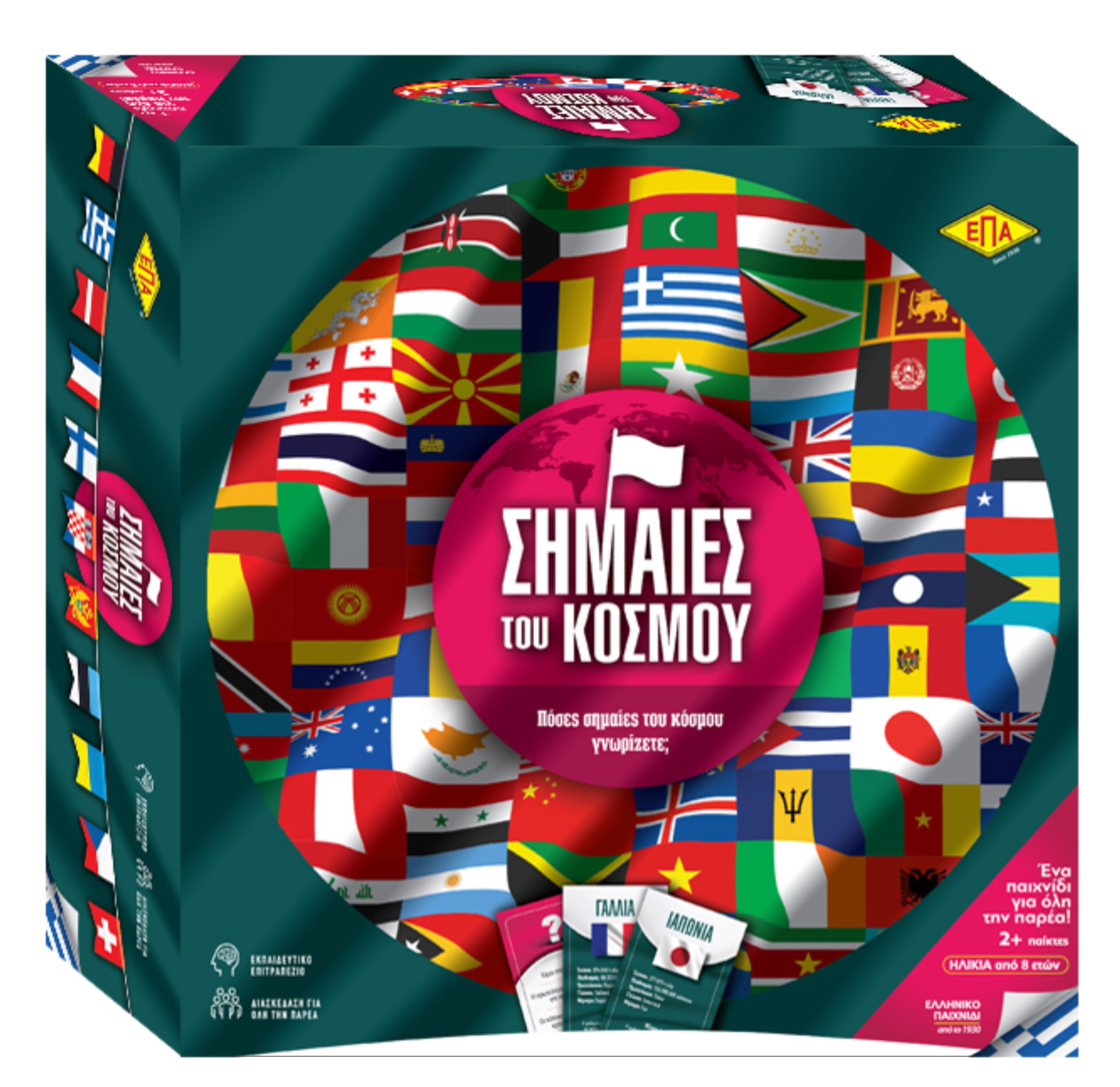 ΕΠΑ Σημαίες του Κόσμου – Otiparisforkids
