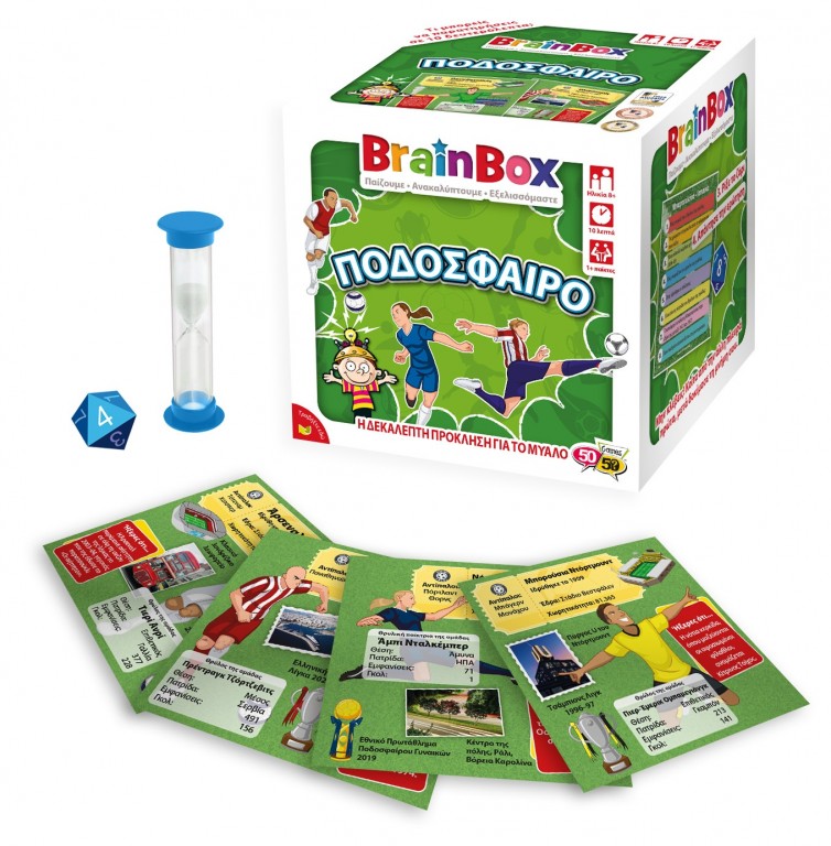 BrainBox Ποδόσφαιρο – Otiparisforkids